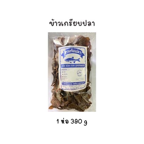 Famous Fish Crackerhalal Shopee Philippines