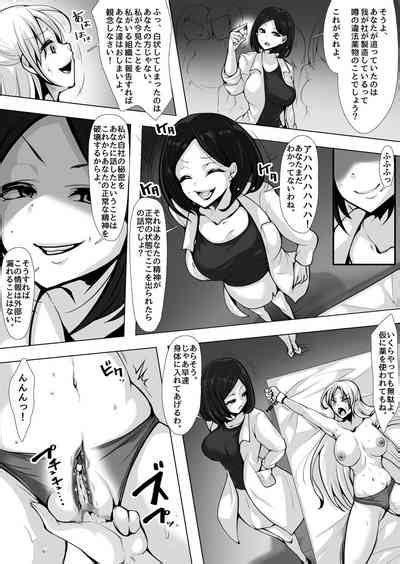 Otori Sousa Kan Kyuukyoku Kusuguri Goumon Nhentai Hentai Doujinshi And Manga