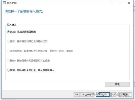 数据库必备技能Navicat如何使用Excel建表导入数据 知乎