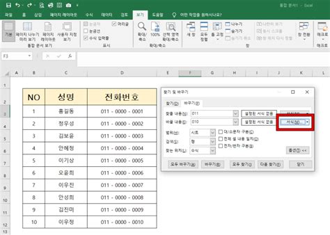 엑셀 단어 찾기 and 텍스트 바꾸기 꿀팁 with 단축키 네이버 블로그