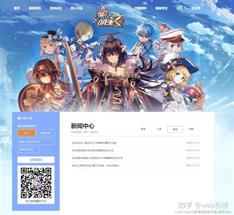 Html5期末大作业：游戏网页网站设计——卡通的萌王游戏网页13页 Htmlcssjavascript 知乎