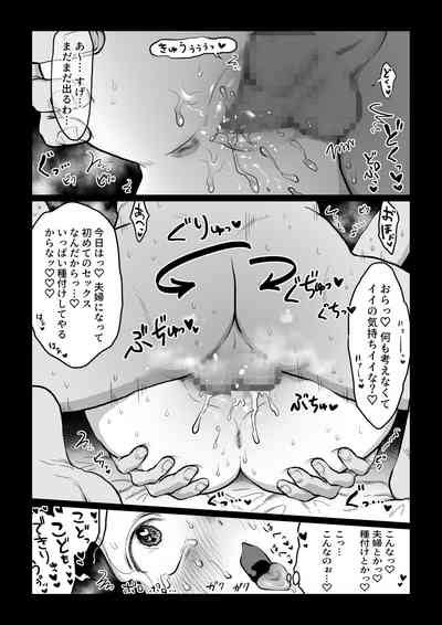 花嫁は村のみんなのモノ お礼はカラダで支払うなんて聞いてない！～前後編～ Nhentai Hentai Doujinshi And Manga