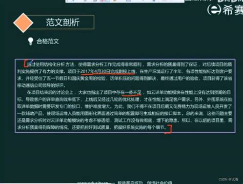 系统分析师 论文写作 论需求分析方法及应用 Csdn博客 系统分析师 论文写作 论需求分析方法及应用 Csdn博客