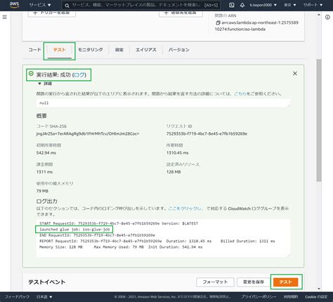 Aws Lambda Glue
