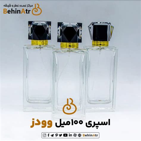 اسپری 100 میل وودز ایزی کریمپ مه‌پاش بهین عطر