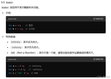 【javascript】javascript开篇基础（1） javascript开头 csdn博客