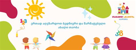 სსიპ ქალაქ თბილისის სსიპ ქალაქ თბილისის 82 საჯარო სკოლა