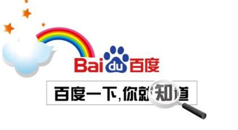 百度一下，你知道了什么？ 知乎