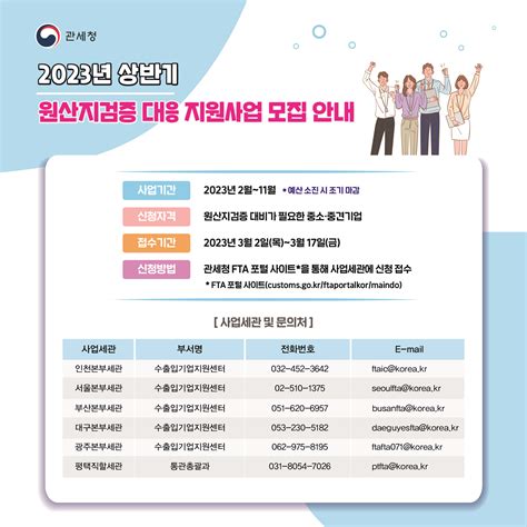 대한화장품협회