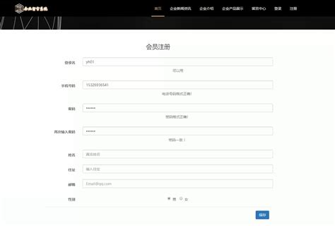 基于ssm企业留言系统ssm留言板 Csdn博客