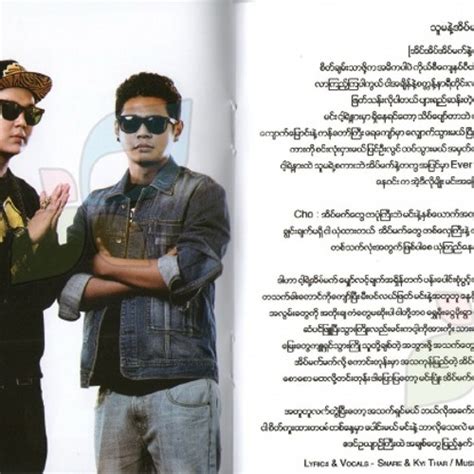 Stream သူမနဲ႔အိမ္မက္ Thu Ma Nat Eain Mat Snarekyi Thar By