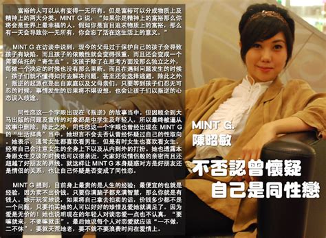 Interview With Mint G