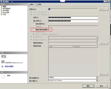 SQLServer数据库密码已过期问题 处理 石衣 博客园