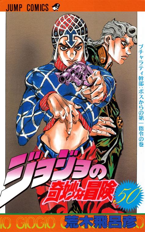 Download Jojos Bizarre Adventure 1256x2000 Minitokyo Jojos