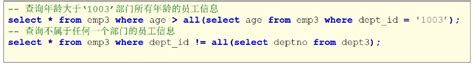 Mysql数据库开发：mysql子查询关键字的使用方式exists 数据运维技术