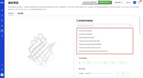 虚拟筛选 Drugflow Docs