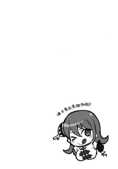 New Guratan Wo Meshiagare New 请享用神乐碳 Nhentai Hentai Doujinshi And Manga