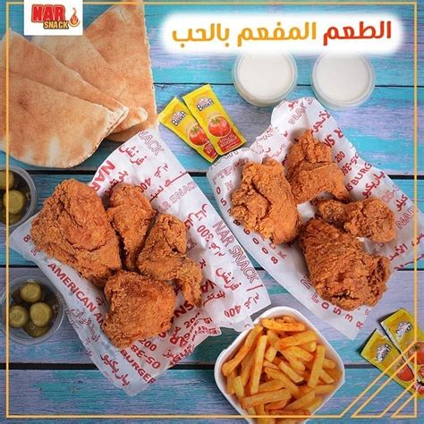 ‫نار سناك السناك لعبتنا Home Az Zarqa Menu Prices Restaurant
