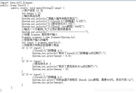 Java教程 6条件语句之if和ifelse条件语句中if语句和ifelse语句没有区别 Csdn博客