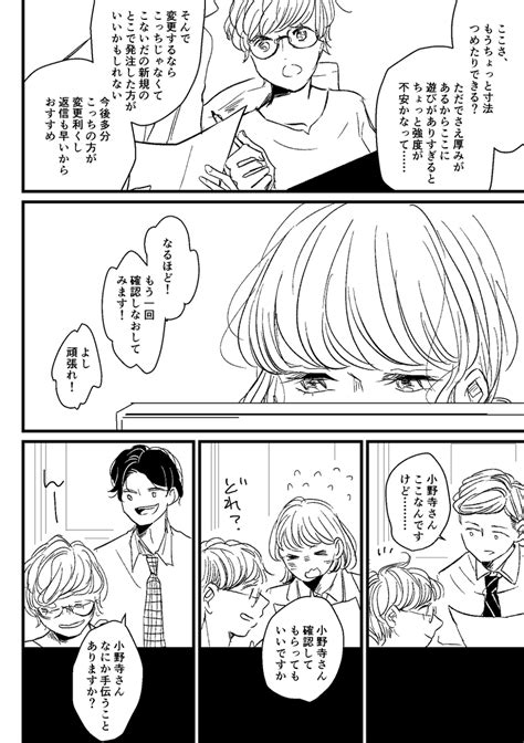 野宮りおんの漫画