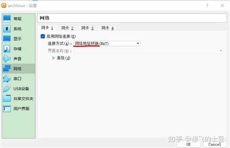 virtualbox archlinux 安装文档 知乎