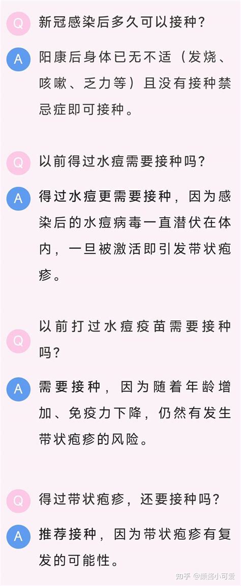 什么是带状疱疹病毒？ 知乎