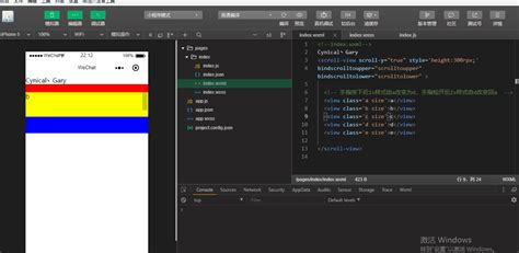 微信小程序组件scroll View可滚动视图 Cynical丶gary 博客园