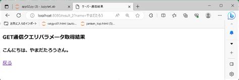 【flask】基本的なgetpostリクエストの方法│ぼんの備忘録