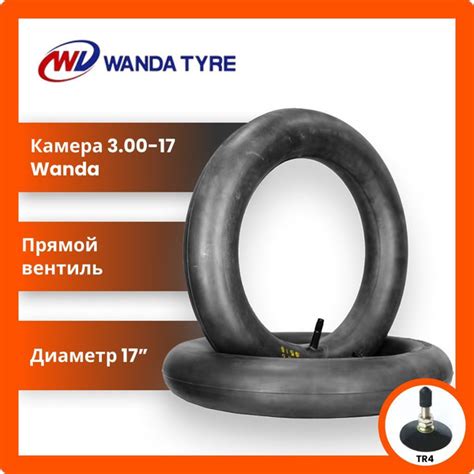 Камера 3.00-17 для мотошин, камера для мопеда Альфа, Дельта, Зодиак ...