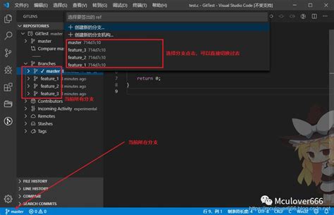 Git实用教程九 使用VS Code进行Git可视化操作 腾讯云开发者社区 腾讯云