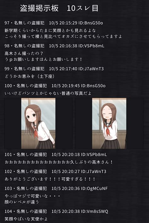 [cg・イラスト] 輪々処 陵辱掲示板 高木さん テラ同人