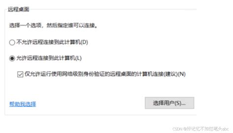 诡异的win11远程桌面连接一闪而过 vpn软件惹的祸） 远程桌面一闪而过也不报错 csdn博客