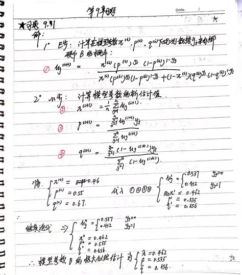 李航《统计学习方法》第2版 第9章课后习题答案统计学习方法课后答案第九章 Csdn博客 李航《统计学习方法》第2版 第9章课后习题答案统计学习方法课后答案第九章 Csdn博客