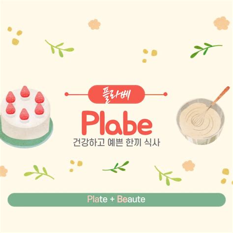 플라베⎜plabe Youtube