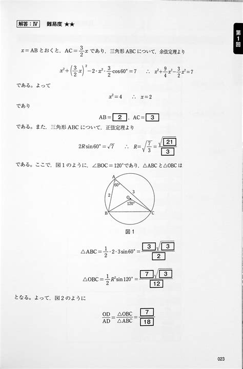 Eju Practice Test And Explanation Mathematics Course 1 Omg Japan