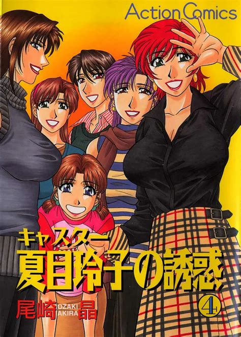 Caster Natsume Reiko No Yuuwaku Vol 4 Ch 1 9 Page 1 Nhentai Hentai Doujinshi And Manga