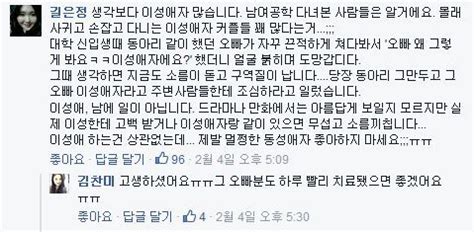 이성애자 이해는 못하지만 일단 존중은 해줄 수 있음 근데 솔직히 더러운 건 사실ㅋ 내주위엔 없었으면 좋겠다 인스티즈 instiz 이슈 카테고리