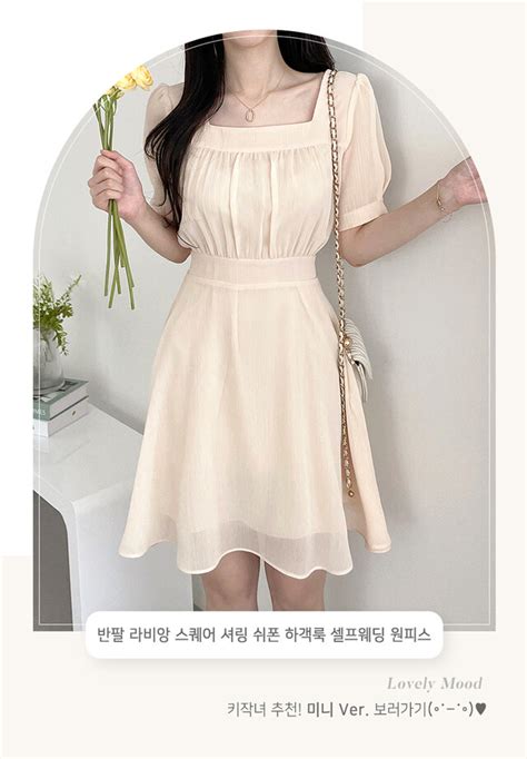 클래식블랑 5천장판매 ️ Made 라비앙 여름 하객룩 휴양지룩 셔링 스퀘어넥 반팔 쉬폰 플레어 롱 원피스