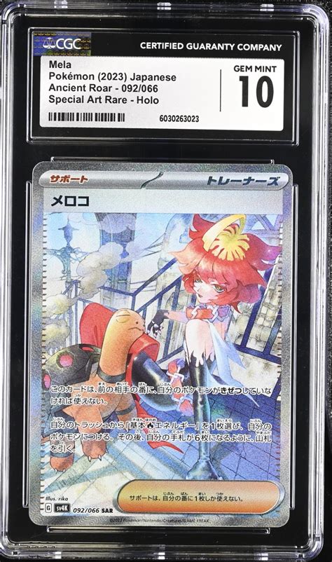 Mela 092066 Sv4k Ancient Roar Holo Japanese For Sale Online Ebay