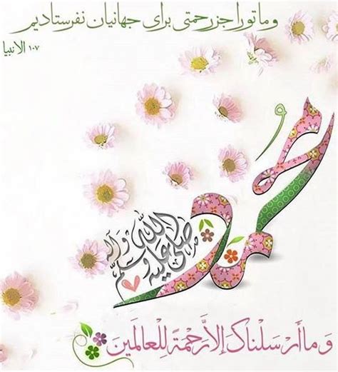 سفارت جمهوری اسلامی ایران کانبرا سالروز میلاد مسعود حضرت ختمی مرتبت مبارک باشد