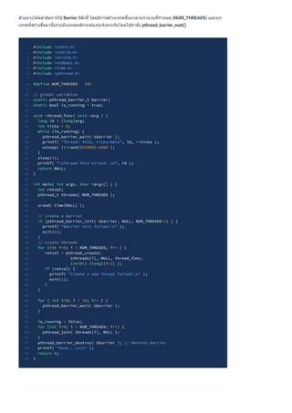 Multi Threaded Programming In C And C PDF