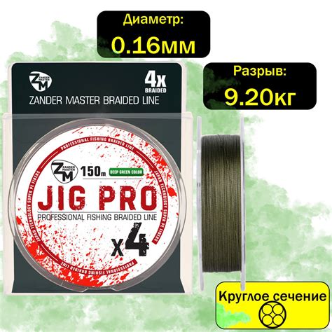 Плетеный шнур для рыбалки ZanderMaster, 150 м купить c доставкой на ...