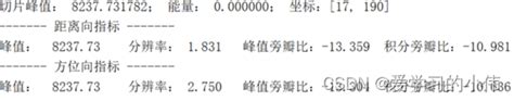 Sar成像处理算法bp算法bp补相位历程 Csdn博客