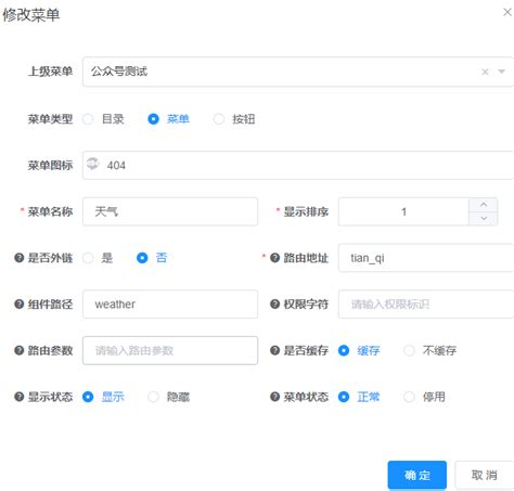 若依的使用（前端对axios的封装理解和基本使用、前端向后端传参的方式、开关原理（验证码开关、ip开关）、天气小案例）若依前端如何添加后端