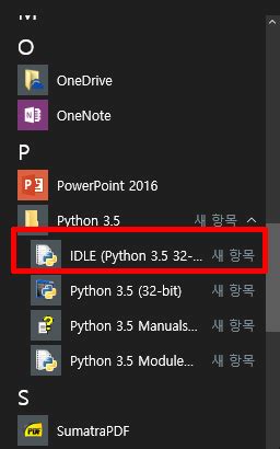 Python 파이썬 기본 환경설정하기 OpenBuilder