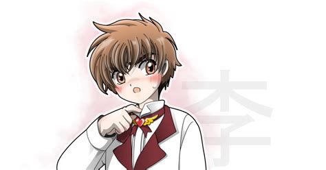 Cardcaptor Sakura Ccs Xiaolang Li Shaoran Songbook Pixiv