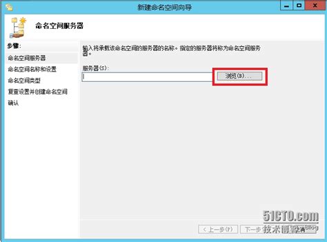 分布式文件系统之创建 dfs 命名空间 51cto博客 dfs分布式文件系统