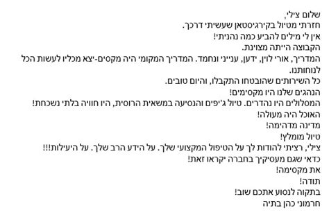 אורי לוין מדריך טיולים מאורגנים איילה גיאוגרפית