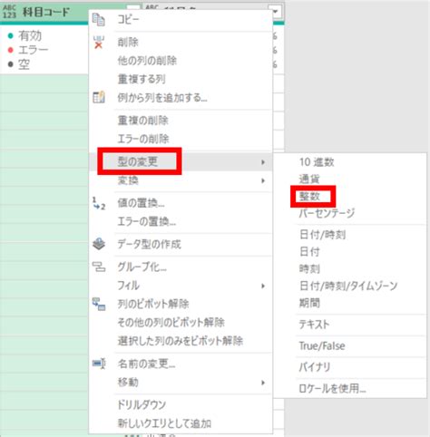 【powerquery】複数のクエリを結合する方法 【powerquery】複数のクエリを結合する方法