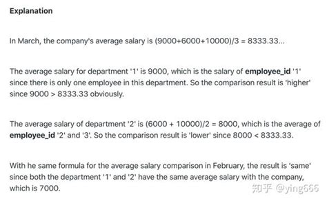 Leetcode Sql 615 答案 知乎 Leetcode Sql 615 答案 知乎